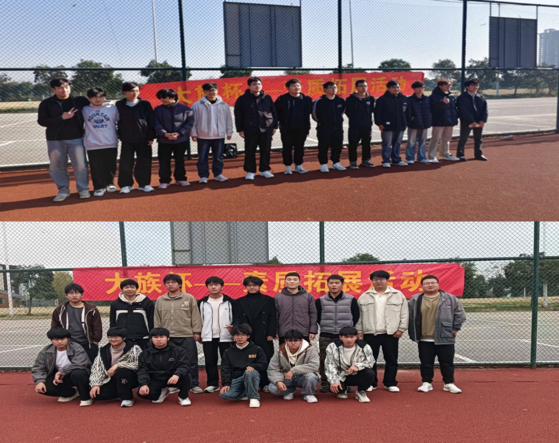 校企携手，拓展青春---智能制造学院大族激光产业学院户外素质拓展活动顺利开展